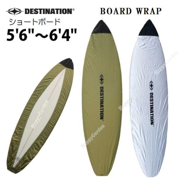 新商品 ディスティネーション ショートボード ボードラップDESTINATION BOARD WRAP Short【カラー】グリーン/シルバー【適応サイズ】ショート 5'6"〜6'4" （L:190cm x W:53cm）【 素 材 】ナイ...
