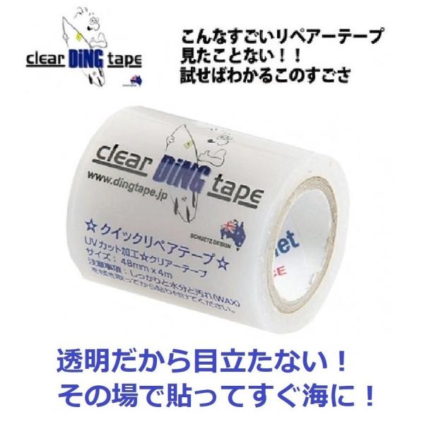 ディングテープDING TAPEcolor：クリアsize：48mm×4mmade in australia透明だから目立たない！施工カンタン！その場で貼ってすぐ海に！オーストラリアで大人気にサーフボードリペアーテープ。世界の3M社で製作さ...