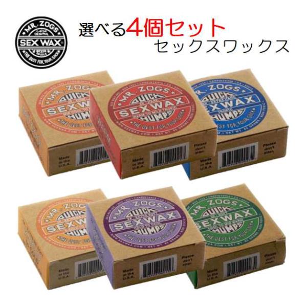 ◆お好きな組み合わせ4個のセット販売です。オプション選択よりお選び下さいセックスワックス クイックハンプス サーフィンワックス SEXWAX Quick Humps【種類・内容量】1個 85g1X　イエロー X-COLD to COLD 水...