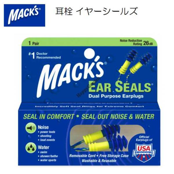 耳栓 マックス イヤーシール コード付き MACK'S EAR SEALSUSAでNo.1セールスを誇るイヤーケアグッズのMACK'S。お求めやすい価格帯に機能的な商品のラインナップは全てのサーファー＆マリンスポーツに最適です。●騒音の軽減...