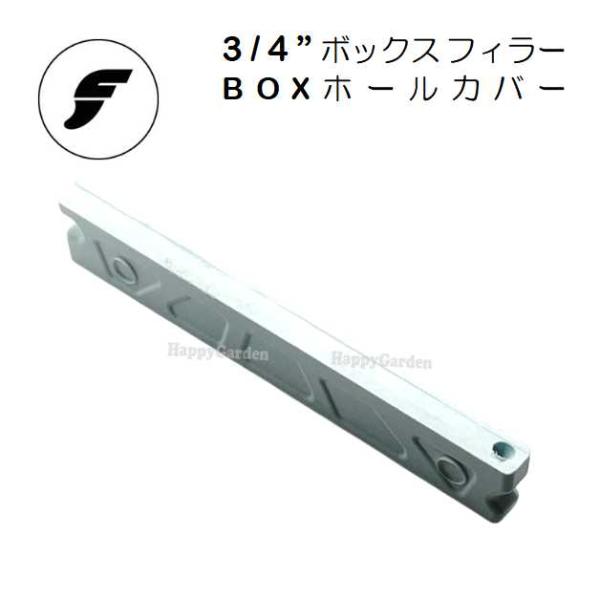 ※1個の販売価格です※ご購入にあたり、必ずサイズをご確認くださいフューチャーフィン F フィンボックス ホールカバーFUTURES　3/4" Box Filler Kit【カラー】ホワイト【おおよそのサイズ】3/4" Fボックス用　7×11...