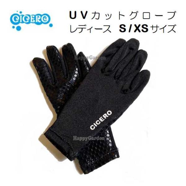 CICERO　シセロ レディース 日焼け防止グローブサーフィン・ボディボード 用夏の紫外線対策にオススメ！！【カラー】ブラック【サイズ】S　手の大きさ普通以上サーフィングローブは、紫外線（UV）から日焼けする肌を守るためのサマーグローブです...