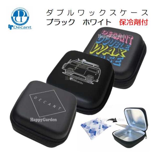 デキャント ダブルワックスケース 保冷剤付きDecant DOUBLE WAX CASE【カラー】BLACK/WHITE（ホワイト文字）【収納サイズ】　縦9cm　横9cm　高5ｃｍ■セックスワックス など サーフィンワックス２個収納可能な ...
