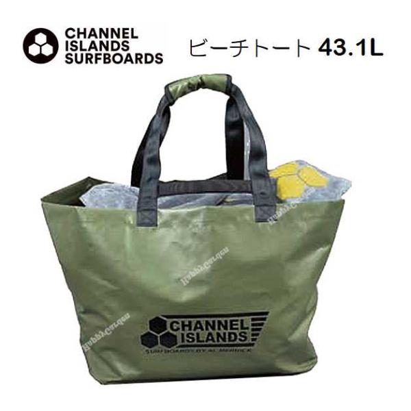 チャンネル アイランド アルメリック ビーチトートChannel Islands Al Merrick BEACH TOTE【カラー】カーキ【サイズ（ｃｍ）】38×48×33（容量43.1L・重量113ｇ）【素材・加工】Pro65適合500...