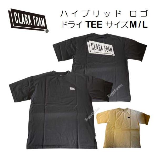 クラークフォームスイムラインクラーク・フォーム　ハイブリッド　ロゴ　ドライ　TシャツCLARK FOAM HYBRID LOGO DRY TEE【カラー】ブラック・ベージュ【サイズ】M・LMサイズ（ｃｍ）　袖丈25　身幅56　着丈69Lサイ...