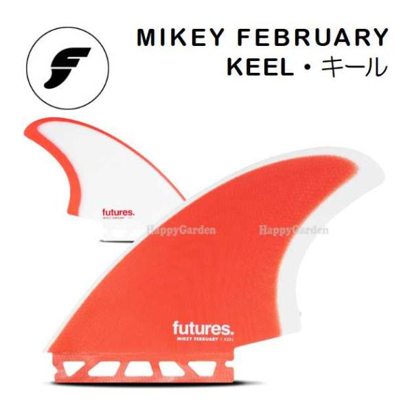 フューチャー フィン マイキー フェブラリー シグネチャー キール フィン ツインフィン Futures Fin Mikey February KeelMikey February シグネチャー キールフィンはフィッシュ系スタイルのボードで...