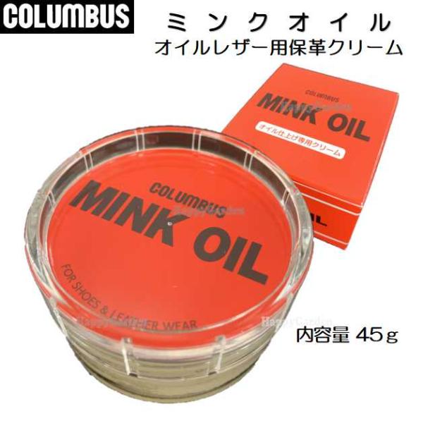 パッケージリニューアル コロンブス ミンクオイルビン オイルレザー用保革クリームCOLUMBUS MINK OIL　MADE IN JAPAN 日本製【内容量】：45ｇキャップ：アクリル　本体：アクリル【成分】流動パラフィン・油脂、ろう【商...