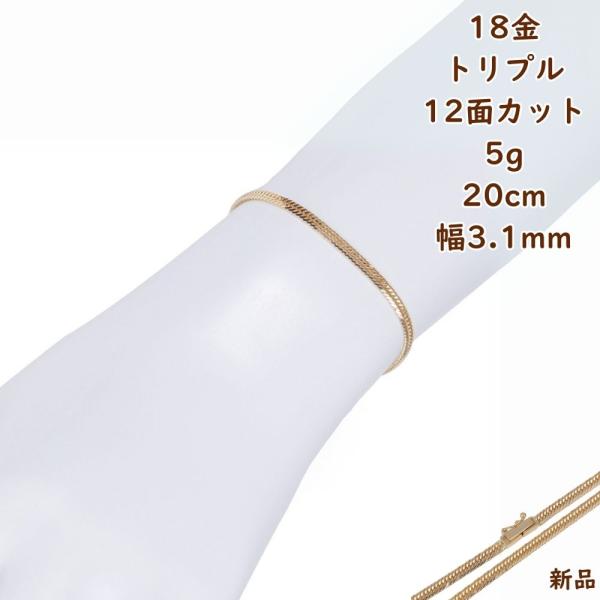 商品情報 新品 K18 18K 18金 喜平チェーン 喜平ブレスレット kihei キヘイ きへい 男性 女性十二面 ( 12面 )　喜平 ( ５ｇ ２０ｃｍ )素　材： K18 イエローゴールド ( 18金 )重　量：約5gカット：12面...