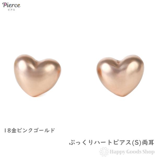 【素材】18金ピンクゴールド【縦】約4.7mm 【横】約5.6mm【軸太】約0.6mm【軸長】約8.2mm【刻印】K18PG【キャッチ】18金ゴールド＆シリコンのダブルキャッチ【その他】新品Guarantee card ( 品質保証書 )ギ...