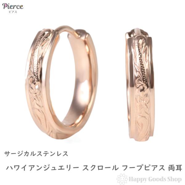 【素材】サージカルステンレス 316L (ピンクゴールドコーティング)【外径】約17.5mm【幅】約3.6mm【内径縦】約13.5mm【内径横】約13.5mm【軸太】約0.9mm【軸長】約7.7mm【留め】クロッシング【その他】新品Guar...