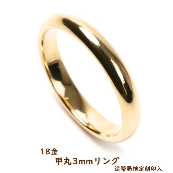 職人によりハンマーで丁寧に叩き、磨き上げた鍛造甲丸リング。やさしい丸みを帯びた滑らかなリング。年齢問わず、流行りに左右されないシンプルでつけ心地の良い指輪です。ペアリングとして、マリッジリングとしてもご好評です。商品情報 素　材：18金 イ...