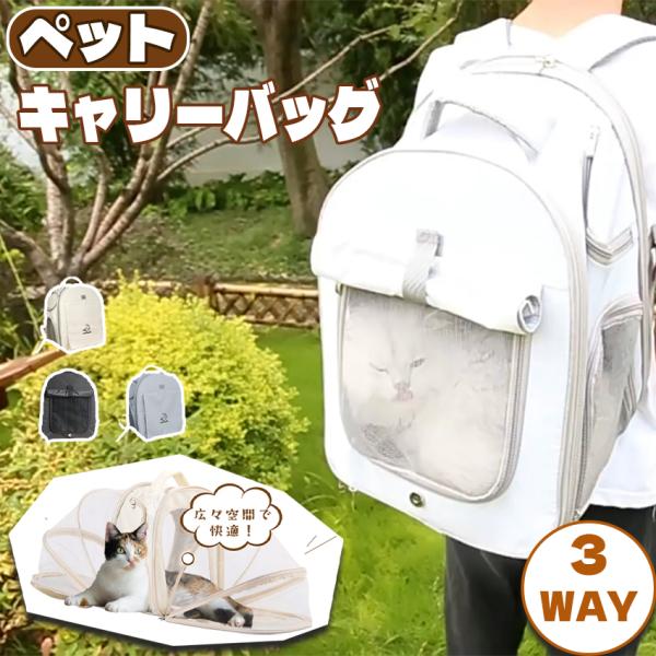 ■サイズ：テント:展開サイズW102×D32×H39cm/収納サイズW32×D7×H39cm■重量(約) ：(約)1.28kg■材質：ポリエステル■生産国：中国アウトドアキャリー 折りたたみ 小型犬 ペットバッグ