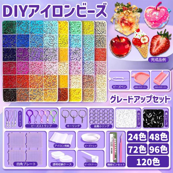 ■素材： EVA■製造国：中国■セット内容:24色セット：全24色×300粒(合計7,200粒以上)48色セット：全48色×300粒(合計14,400粒以上)72色セット：全72色×300粒(合計21,600粒以上)96色セット：全96色×...