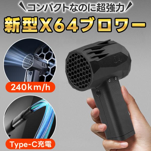 ■重量：580g■最大風速(約)：240km/h■充電方式：Type-C充電■生産国：中国■ワンタッチ開閉：ゴタゴタが要らぬただ指押すだけの簡単操作可能。■ラジエーター：車と同じくラジエーター使用空気が通りやすい 蜂巣様な形大きい異物を阻止...