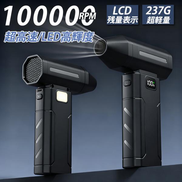 ■本体重量237g(約)■商品サイズ106mm*36mm*140mm■風量6段階(1段/2段/3段/4段/5段/強力モードで)■充電時間3時間(約)■生産国中国■注意事項※ディスプレイの色の違いにより、商品色は実物と異なる場合があります。※...