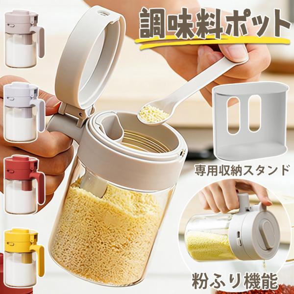 ■サイズ(約)：調味料ポット:.4 cm x 12.8 cm x 9.5 cm塩ボトルスタンド:10 cm x 17.5 cm x 15.7 cm■容量：300ml■材質：ガラス■生産国：中国