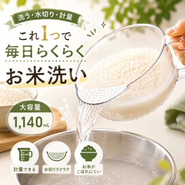 ■生産国：中国■カラー：クリア（透明）■材質：食品グレード素材■特徴フィルター付き（水切り機能）見やすい目盛り付き持ち手付き多用途（米研ぎ・野菜洗い・お菓子作り）■特徴：※商品はモニターの発色によって実際のものと色が異なる場合がございます。...
