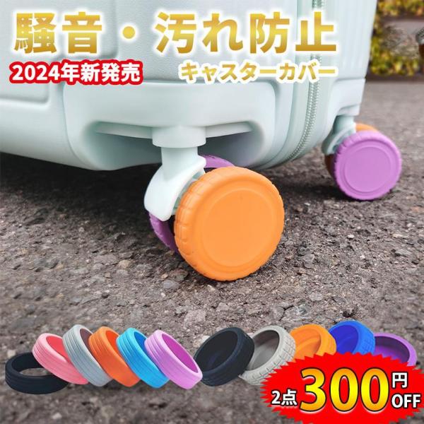 ■セット内容8個セット■素材ゴム■カラーピンク、ブラック、ブルー、グレー、パープル、オレンジ■商品名タイヤカバー 車輪カバー