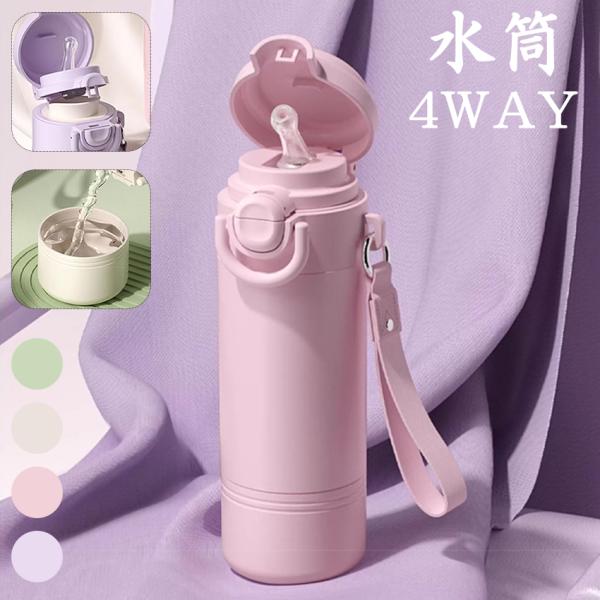 ■容量: 420ml■生産国: 中国■素材：内部/外部：SUS316蓋：PPプラスチック+シリコン■注意: ※商品写真はできる限り実物の色に近づけるよう心掛けておりますが、お客様のお使いのモニターの設定や環境等により、実際の色味と異なる場合...