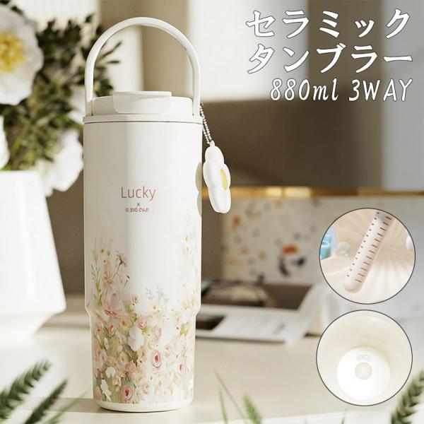 ■容量: 800ml■素材：内部/外部：セラミックコーティング/304ステンレス鋼（SUS316）蓋：PPプラスチック+シリコン■製造国：中国■注意:※商品写真はできる限り実物の色に近づけるよう心掛けておりますが、お客様のお使いのモニターの...