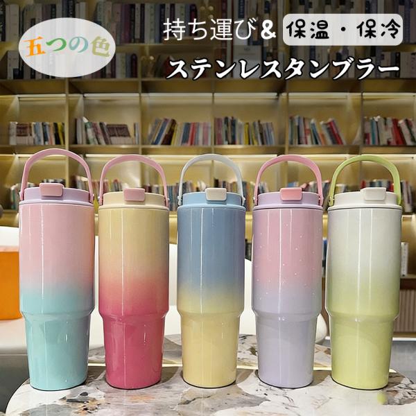 ■容量:900ml■素材：内部：304ステンレス鋼（SUS304）外部：304ステンレス鋼（SUS304）蓋：PPプラスチック+シリコン■カラー: ピンクグリーン/イエローレッド/ブルーイエロー/ピンクパープル/イエロー■注意:※商品写真は...