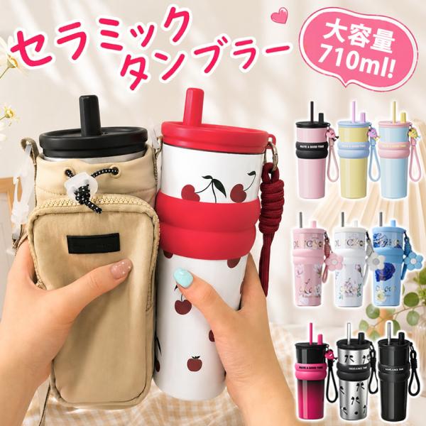 ■容量:710ml■素材：内部：セラミックコーティング/316ステンレス鋼（SUS316）外部：304ステンレス鋼（SUS304）蓋：PPプラスチック+シリコン■製造国： 中国■注意:※商品写真はできる限り実物の色に近づけるよう心掛けており...