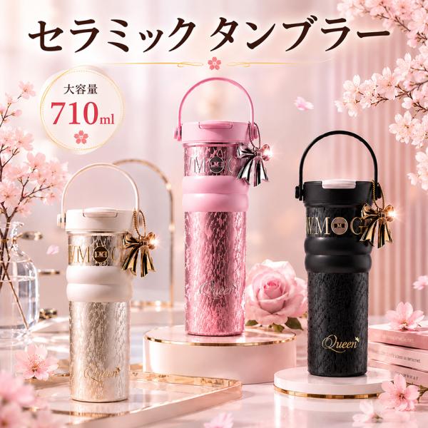 ■容量：710ml■素材：内部：セラミックコーティング/316ステンレス鋼（SUS316）外部：304ステンレス鋼（SUS304）蓋：PPプラスチック+シリコン■製造国中国■注意※商品写真はできる限り実物の色に近づけるよう心掛けておりますが...