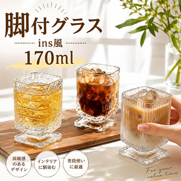 ■サイズ:口経約6cm、高さ約10cm、容量約170ml■素材:無鉛ガラス（耐熱温度80℃）■製造国： 中国■注意事項:※ガラス食器は、製造過程上、ゆがみ・表面の細かいキズ・細かい気泡・底部及び側面のシワ跡・冷却時の水滴汚れ・曇り現象のよう...