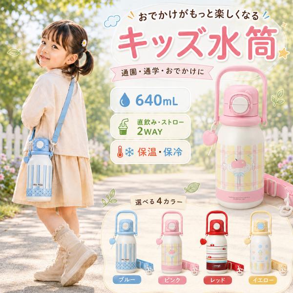 ■容量:640ml■素材：［内部］SUS316ステンレス鋼［外部］304ステンレス鋼［蓋］PP、シリコーン■製造国： 中国■カラー：ブルー/ピンク/レッド/イエロー■注意:※商品写真はできる限り実物の色に近づけるよう心掛けておりますが、お客...