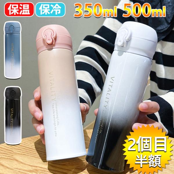 ■容量:350ml/500ml■生産国:中国■素材:ステンレスス/PP/シリコン■真空断熱:ステンレス真空2重のまほうびんだから保冷・保温能力が高い。■水漏れ防止:一体的に高温成形されたPPエコカップカバーにゴムガスケットを加えることで、漏...