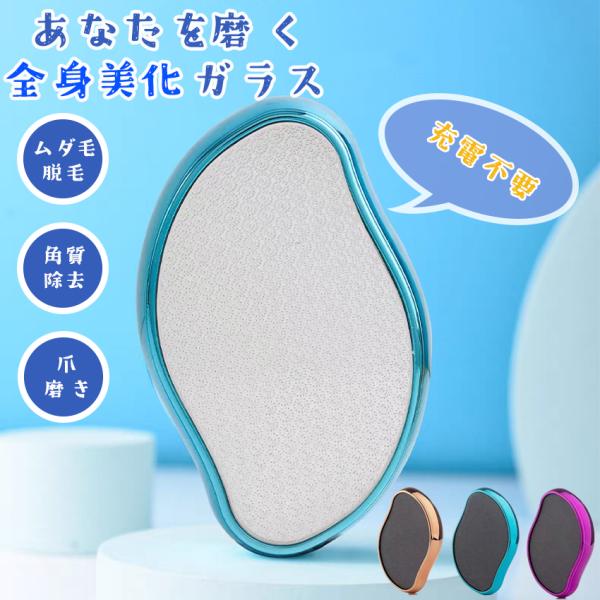 ■サイズ(約)：長さ:11cm                     幅:6.6cm■重量(約)：67g■素材ナノガラス■生産国：中国■カラー：ゴールド/ブルー/パープル■シェルプロセス：めっきめっき■注意【脱毛器】肌状態の確認※日焼け肌...