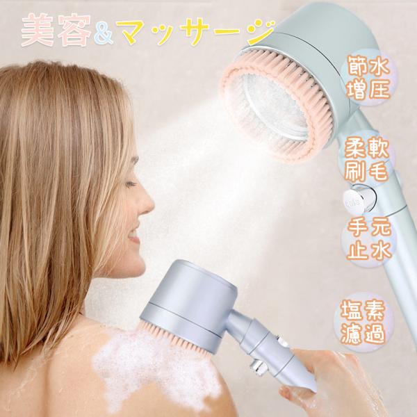 ■商品名刷毛節水増圧シャワーヘッド■塩素除去水に含まれる塩素や雑菌を取り除き、同時に肌の角質を柔らかくしてくれ、髪や肌への悪影響を減らすことができます。■手元止水ワンタッチ止水機能手元で止水ができる■段階モード5つの節水増圧シャワーヘッドの...