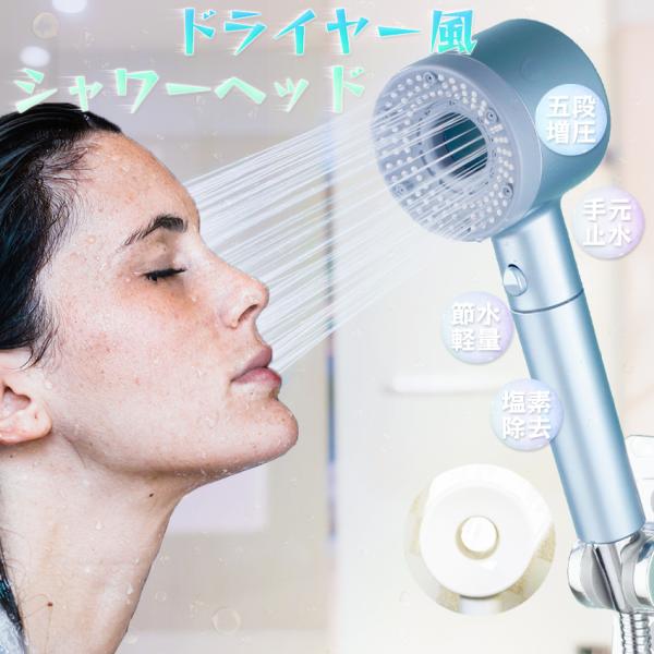 ■商品名浄水節水増圧シャワーヘッド■塩素除去水に含まれる塩素や雑菌を取り除き、同時に肌の角質を柔らかくしてくれ、髪や肌への悪影響を減らすことができます。■手元止水ワンタッチ止水機能手元で止水ができる■段階モード5つの節水増圧シャワーヘッドの...