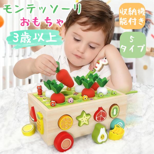■商品名モンテッソーリ おもちゃ■おもちゃの素材木製 &amp; 子ども用安全水性塗料■対象年齢3歳から