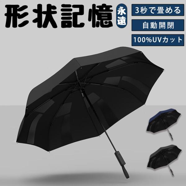 ■サイズ(約)：傘の長さ（全長）:  33cm                     傘の大きさ（直径）: 110cm■重量(約)：450g■素材：航空合金+グラスファイバー■カラー：ブルー/ブラック■骨の本数：8本■生産国：中国■注意：...