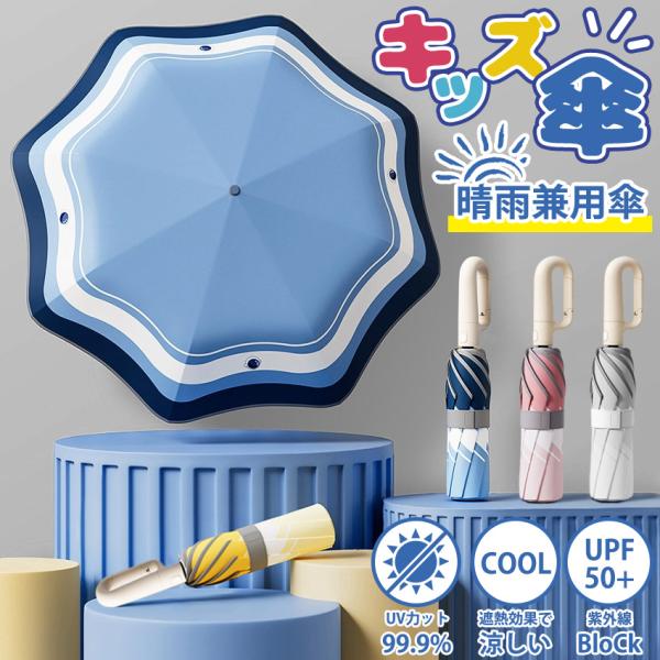 ■サイズ(約)：99*60cm■カラー：ブルー/イエロー/ピンク/グレー■生産国：中国■骨の本数：8本