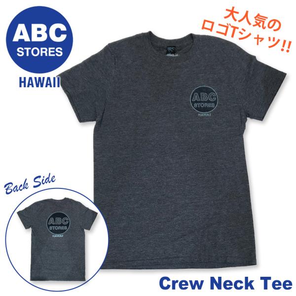 ハワイに行くと目にしない日はない、超有名なABCストア（ABC Stores）。アメリカ合衆国のハワイ州、ホノルル市に本拠を置くコンビニエンスストア・チェーンです。ABCは何かの略称ではなく、電話帳の最初に載るように付けられたとのこと。また...