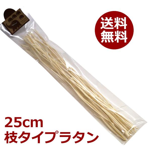 【ネコポス便は送料無料！】ご使用方法お手持ちのボトルのリードを抜いてからお好きな数のこのリードを挿入して下さい。１時間ほどで吸い上げ芳香を放ち始めます。また、香りが薄い場合はリードを抜いて逆に入れなおしてみて下さい。また、定期的にリードは交...