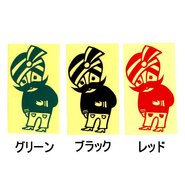【発売日：2023年09月02日】【ネコポス便選択可能です】マハラジャ君のカッティングステッカー3色！です。必ずサイズをご確認下さい。サイズ：12cm×約6.5cm原産国：インド注意：屋内用です。インドの手作り製品のため同じ商品でも若干の違...
