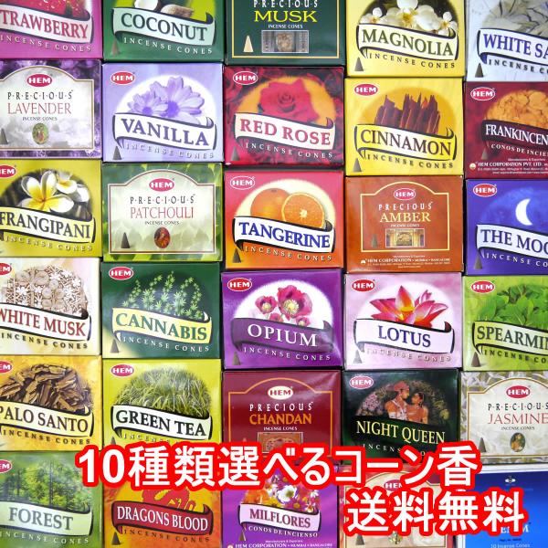 色々な香りを楽しみたい方にオススメのセットです！なんと30種類ものお香の中から10種類選べて送料無料！コーン香は香りが強くお部屋に香りが広がるのも早いのでスティックに飽きた方にもおススメです。（ 欠品中と記載の香りをご選択されている場合は当...