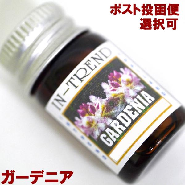 【ポスト投函配送選択可能です/24個毎に送料1通分が掛かります】クチナシの花の香り。酸味と甘さのバランスの取れた香りです。こちらの商品は雑貨扱いの輸入品で香りを楽しむ商品になります。また、こちらのアロマオイルは製油ではございませんので、直接...