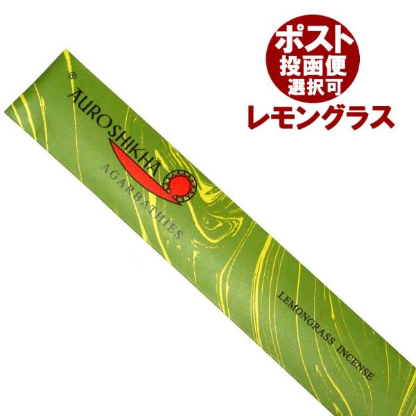 【ポスト投函便配送選択で12箱毎送料195円】オウロシカのマーブルパッケージインセンスです。他のインド香に比べてクオリティが高く、上品で、優しい香りです。そのお香の原料のほとんどがオウロシカの為に作られているそうです。インド香としては唯一、...