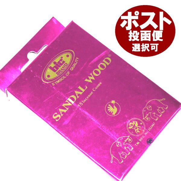 【ポスト投函配送選択可能です/6箱毎に送料1通分が掛かります】サンダルウッドの中では熱狂的マニアもいるほどの人気のお香！通称【赤ピカ】です。柔らかいサンダルの香りがとても心地いいです。※ポスト投函可能の配送方法は代引き、日時指定が出来ません...