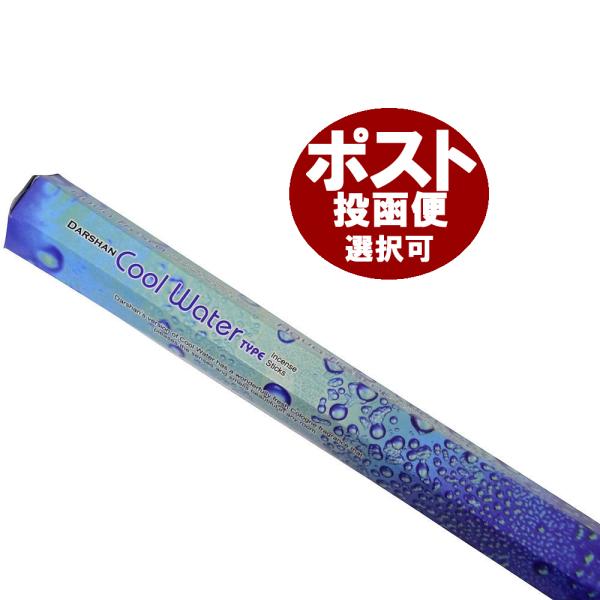 ダルシャンの中でも人気のお香が入荷しました！ネーミングのとおり、すっきり爽やかなクール系の香り、ラムネのようです。生産国：インド長さ：約24ｃｍ内容量：約20本（グラムでのアソートなので本数は変動します）※ポスト投函可能の配送方法は代引き、...