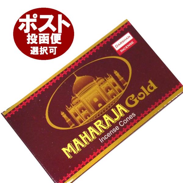 【ポスト投函便配送選択可能です/6箱毎に送料1通分が掛かります】南国リゾートの部屋の香り！？クールウォーターにフローラルを足したような香りです。※ポスト投函可能の配送方法は代引き、日時指定が出来ません。ポスト投函可能の配送方法で代引き決済を...