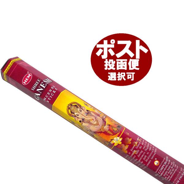 HEMのガネッシュ香です。有名なインドの神様の名前が付いたお香です！色々な花の香りがミックスされた優しい香りで結構オススメ！是非お試し下さい。