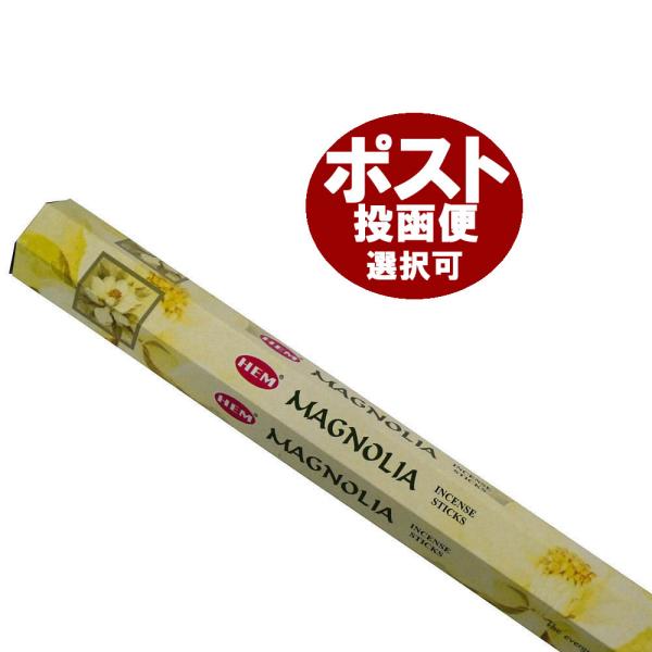 HEMのマグノリア香です。香り高い事で有名な白木蓮の香り、ストレス解消や、気分転換にどうぞ！人気のお香です。※ポスト投函可能の配送方法は代引き、日時指定が出来ません。ポスト投函可能の配送方法で代引き決済をご指定の場合は当店にて宅急便に変更の...