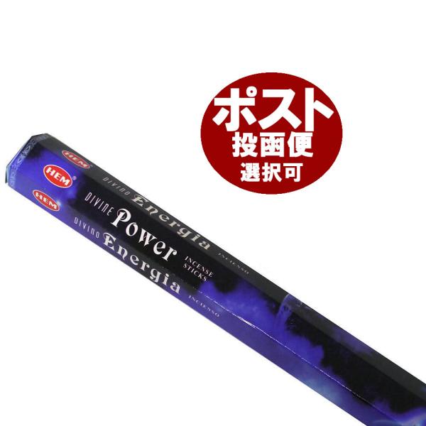 【ポスト投函配送選択可能です/6箱毎に送料1通分が掛かります】HEMのパワー香です。ラムネの様な清涼感のある甘めの香りです。なかなか良い香りですよ！※ポスト投函可能の配送方法は代引き、日時指定が出来ません。ポスト投函可能の配送方法で代引き決...