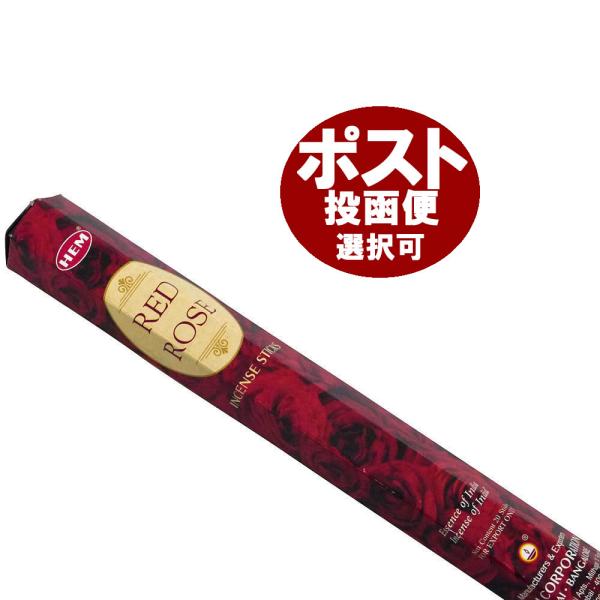 HEMのレッドローズ香です。真紅のバラの深い香りです！プレシャスローズよりも濃い目の香りに感じます！※ポスト投函可能の配送方法は代引き、日時指定が出来ません。ポスト投函可能の配送方法で代引き決済をご指定の場合は当店にて宅急便に変更の上、ご発...