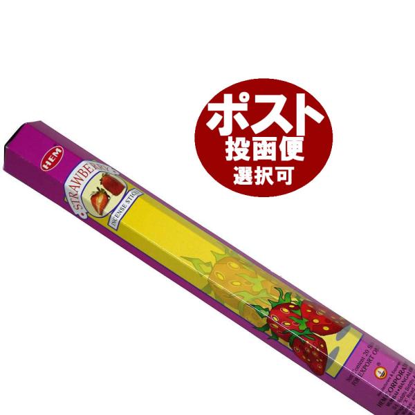 HEMのストロベリー香です。甘いいちごの香りです。フルーツ系の香りの中でも人気の香りです。※ポスト投函可能の配送方法は代引き、日時指定が出来ません。ポスト投函可能の配送方法で代引き決済をご指定の場合は当店にて宅急便に変更の上、ご発送致します...